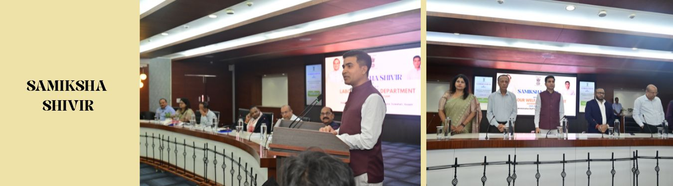 Home | Commissionerate of Labour | Government of Assam, India